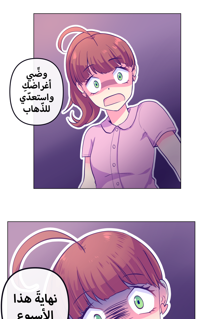 Read إنتوايند :: الفصل 5 | Tapas Comics