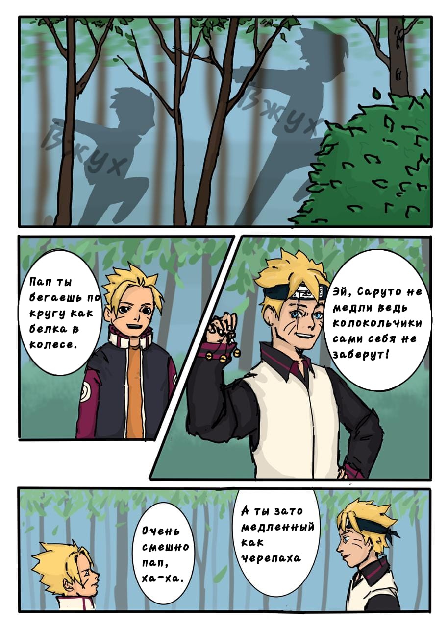 Read Saruto:Boruto to Naruto Generation :: I'm Saruto Uzumaki|RUS ...