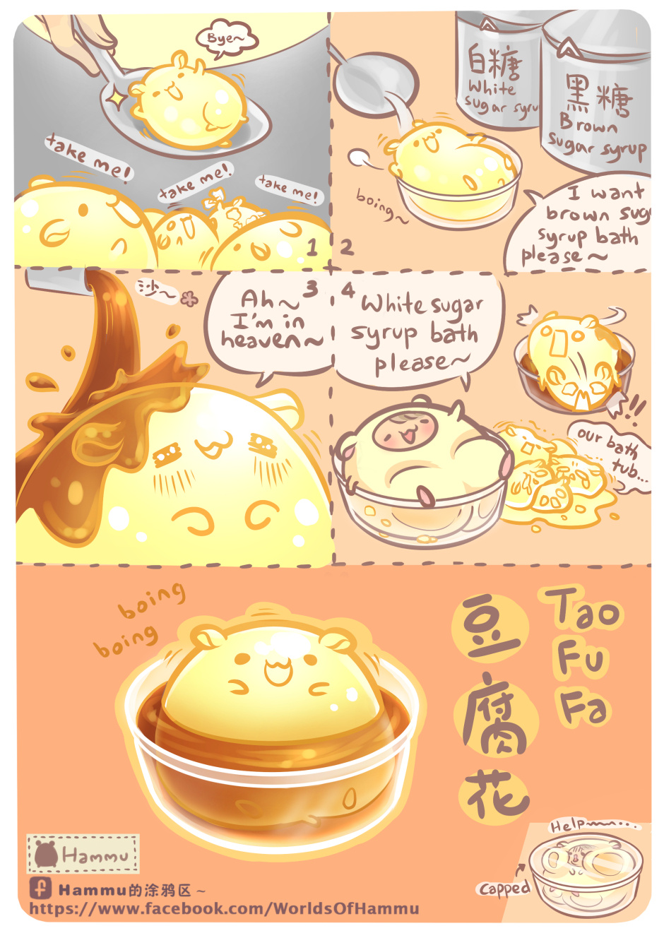 Read Hammu_The Gourmet Hamster :: Snack Food-1 | Tapas Comics