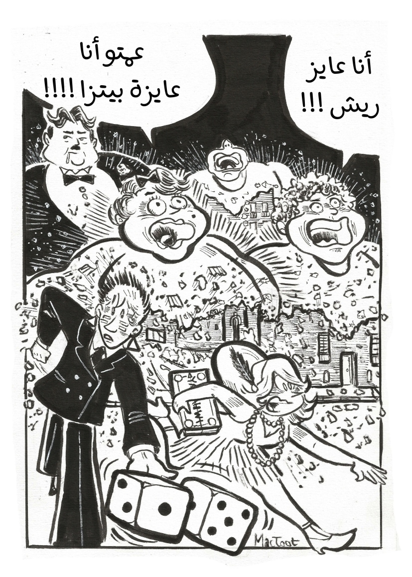 Read Nuzly and Lubna (نازلي ولبنى) :: Corona Bel Bechamel (كورونا ...
